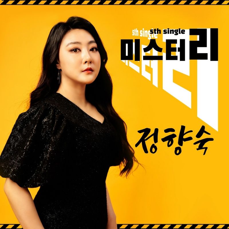 정향숙 - 미스터리 [digital single] (2021) :: maniadb.com