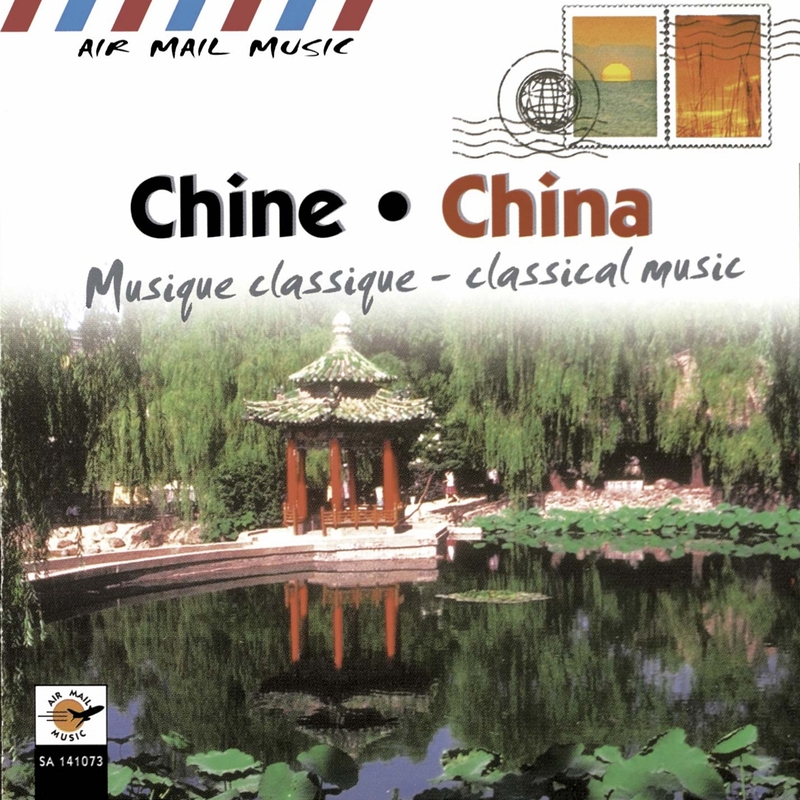 Chine - Classical Music Of China [compilation] (2005) :: maniadb.com