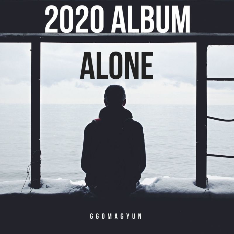 꼬마견 - 2020 ALBUM ALONE [digital single] (2020) :: maniadb.com