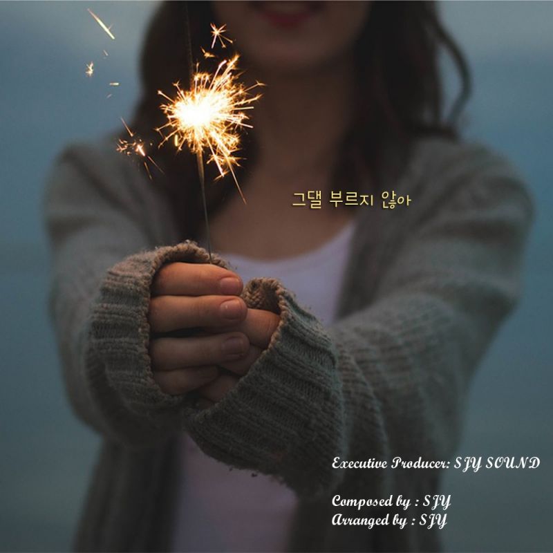 라디오 월드 이별이야기 2 [digital Single] 2019
