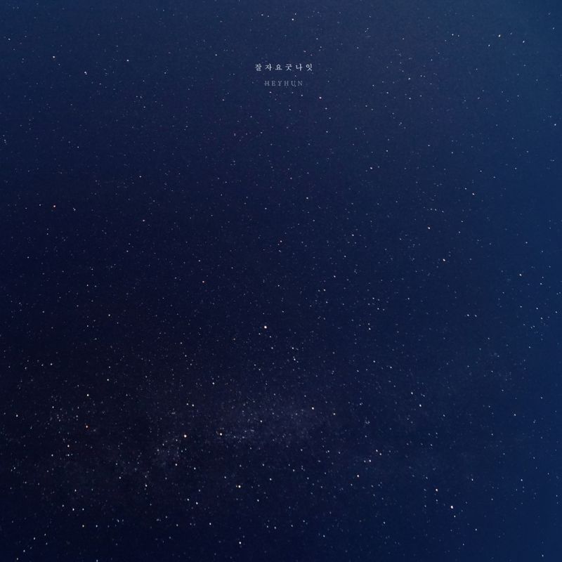 HEY HUN - 잘자요 굿나잇 [digital single] (2020) :: maniadb.com