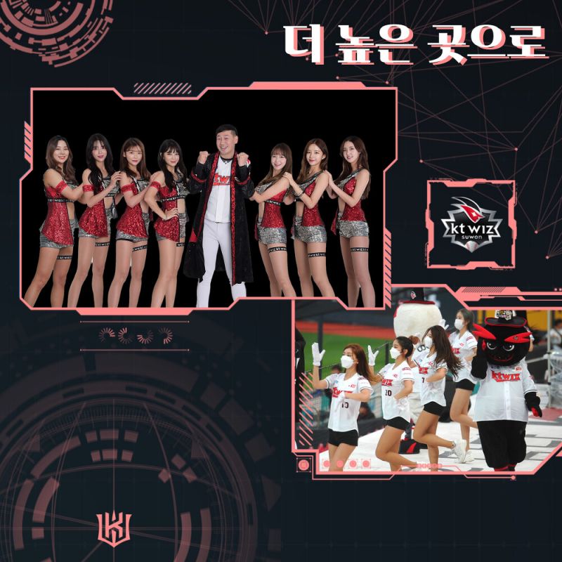 KT WIZ - AI 응원가 - 더 높은 곳으로 [digital single] (2021) :: maniadb.com