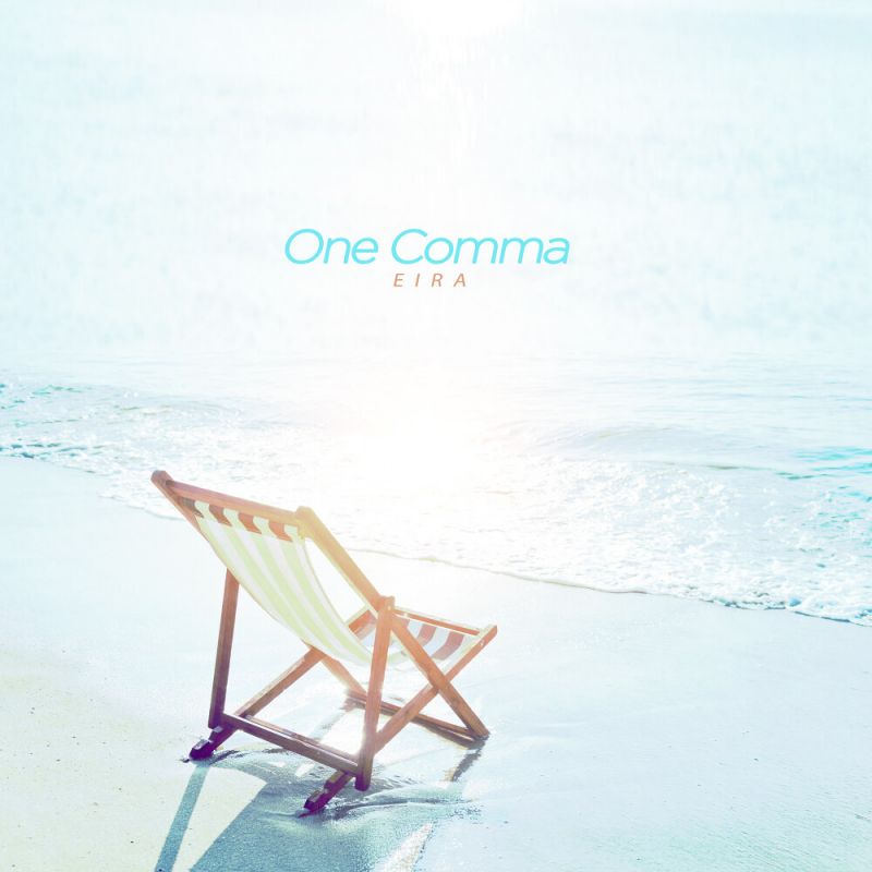에이라 - 쉼표 하나 [digital single] (2021) :: maniadb.com