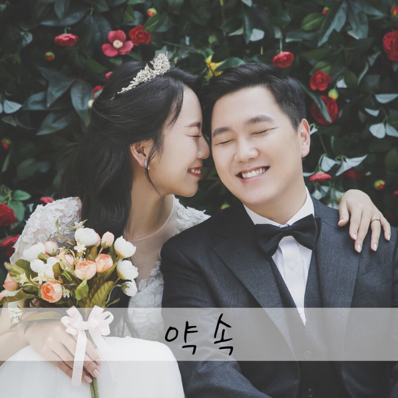 박인용 - 약속 [digital single] (2021) :: maniadb.com