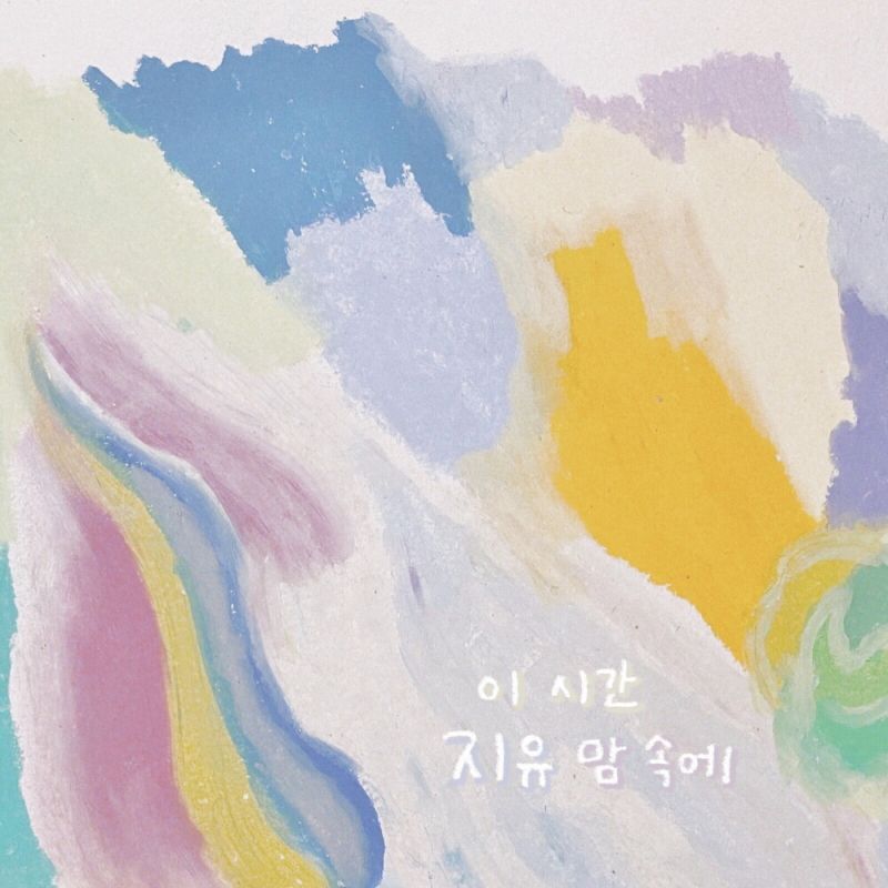 OBMI - 이 시간 너의 맘속에 [digital single] (2021) :: maniadb.com