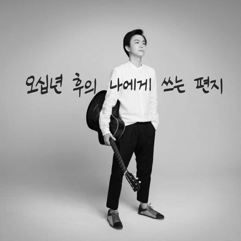 JY Lee - 오십년 후의 나에게 쓰는 편지 [digital single] (2015) :: maniadb.com