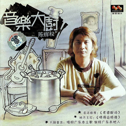 Chen Hui Quan :: maniadb.com