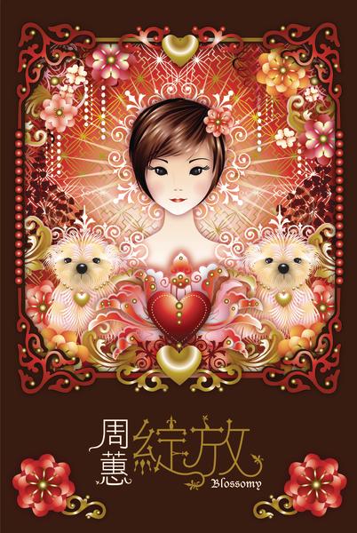 Huei Chou - Blossomy (2009) :: maniadb.com