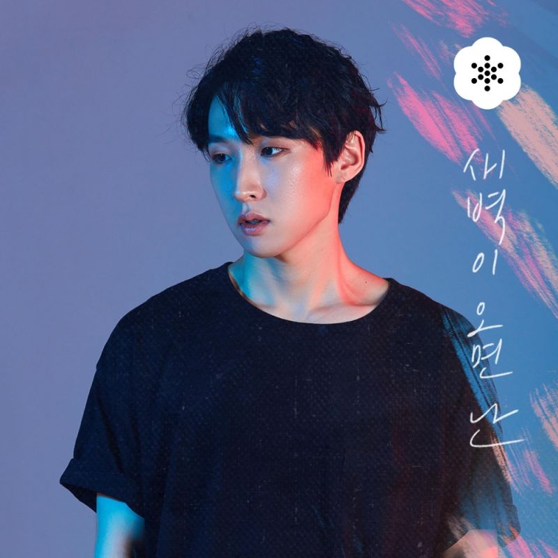 Eian - 새벽이 오면 난 [digital single] (2018) :: maniadb.com