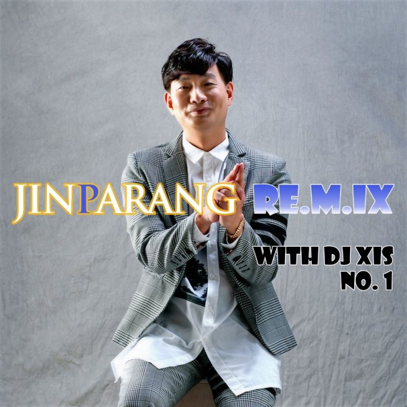 진파랑 - RE.m.IX with DJ XIS NO.1 (2019) :: maniadb.com