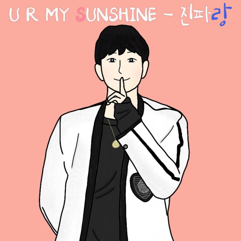 진파랑 - U R MY SUNSHINE [digital single] (2021) :: maniadb.com