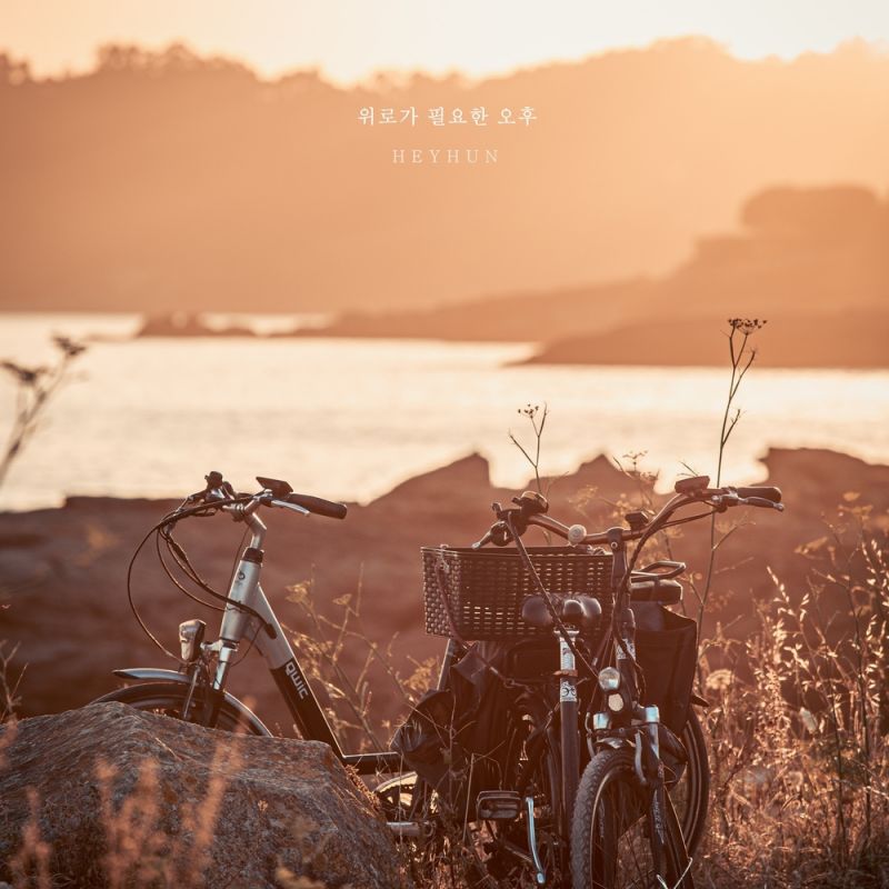 HEY HUN - 위로가 필요한 오후 [digital single] (2020) :: maniadb.com