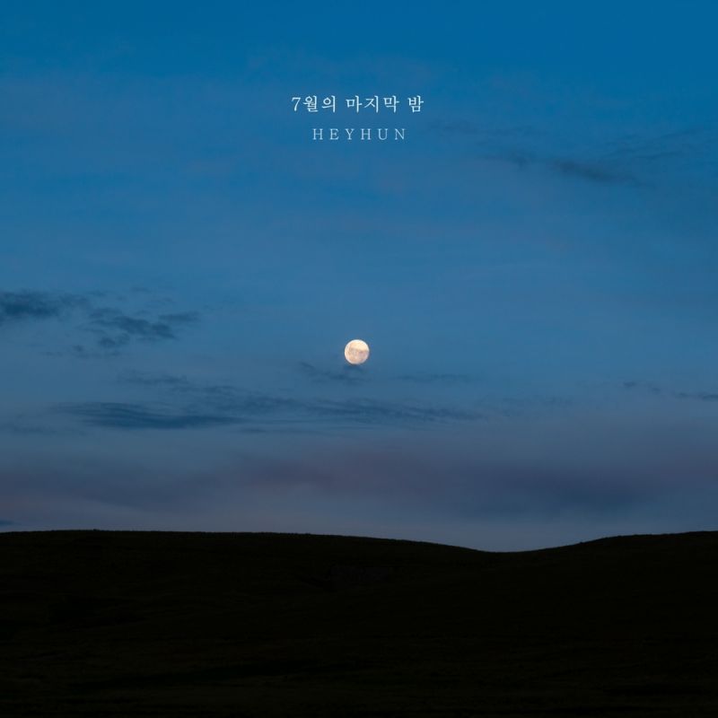 HEY HUN - 7월의 마지막 밤 [digital single] (2020) :: maniadb.com