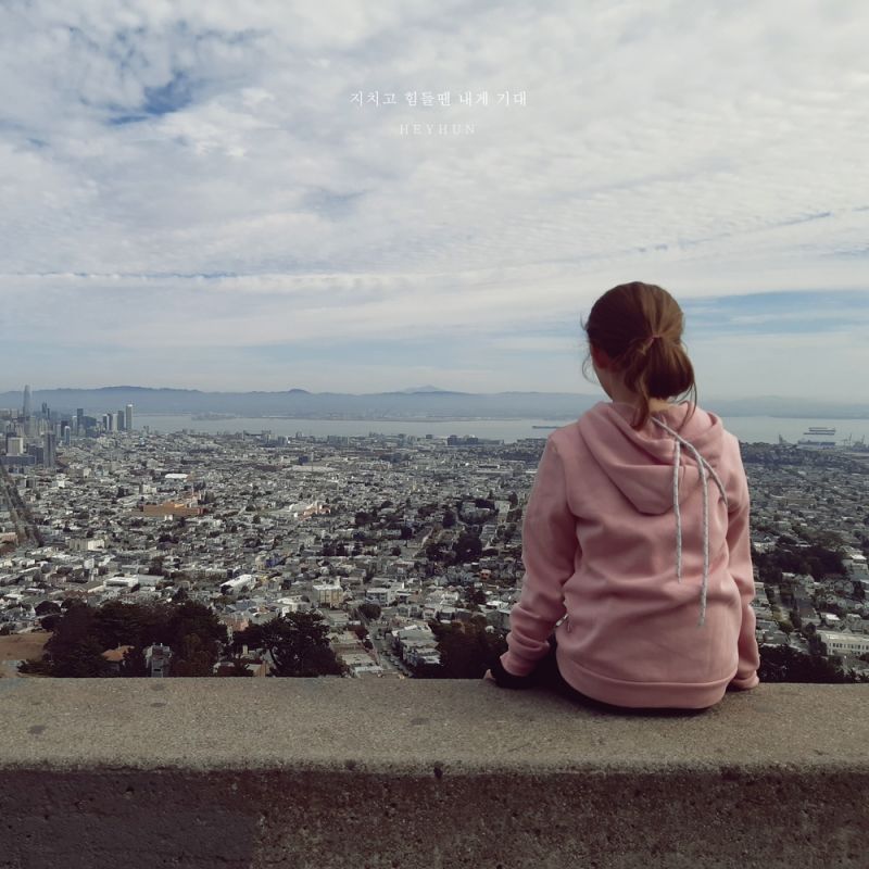 HEY HUN - 지치고 힘들땐 내게 기대 [digital single] (2020) :: maniadb.com