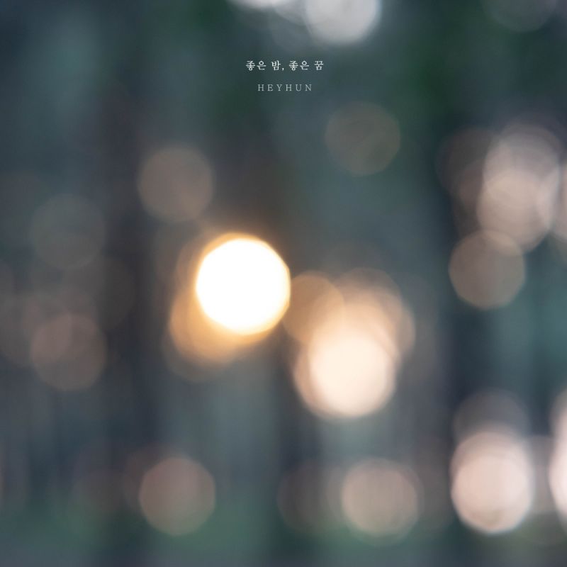 HEY HUN - 좋은 밤 좋은 꿈 [digital single] (2020) :: maniadb.com