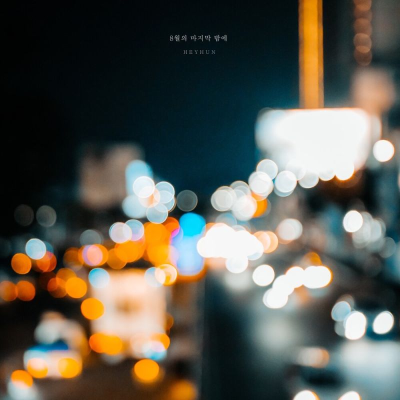 HEY HUN - 8월의 마지막 밤에 [digital single] (2021) :: maniadb.com
