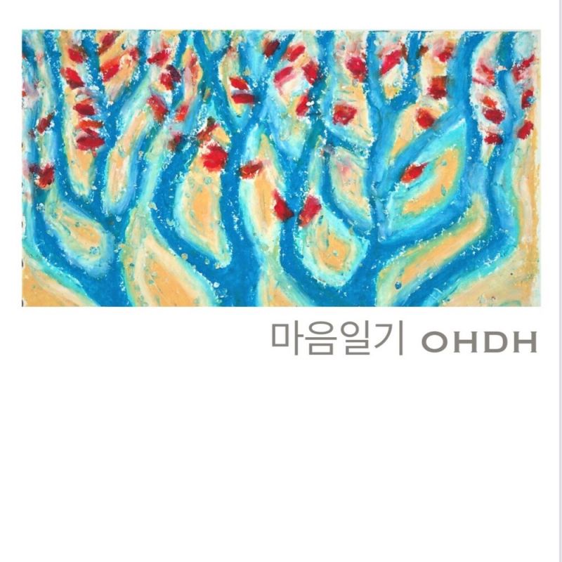 OHDH - 마음일기 (2022) :: maniadb.com
