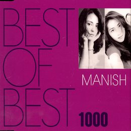 Manish - Best Of Best 1000 [compilation] (2008) :: maniadb.com