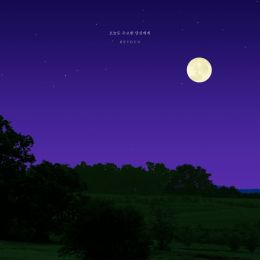 HEY HUN - 오늘도 수고한 그대에게 [digital single] (2020) :: maniadb.com