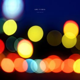 HEY HUN - 올해도 수고했어요 [digital single] (2019) :: maniadb.com