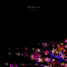 HEY HUN - 조용한 밤의 위로 [digital single] (2019) :: maniadb.com