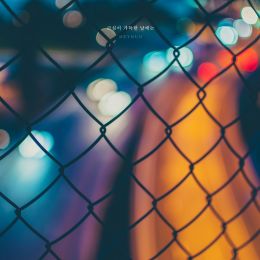 HEY HUN - 근심이 가득한 날에는 [digital single] (2019) :: maniadb.com